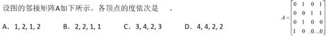 【2013】408联考数据结构真题整理2013年408统考排序 Csdn博客