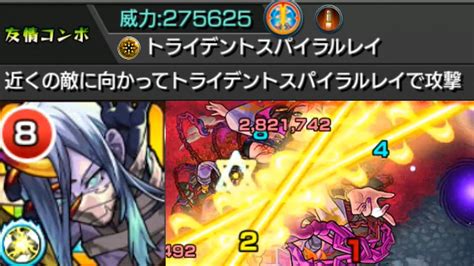 【トライデントスパイラルレイ】まじうける不可思議【モンスト】 Youtube