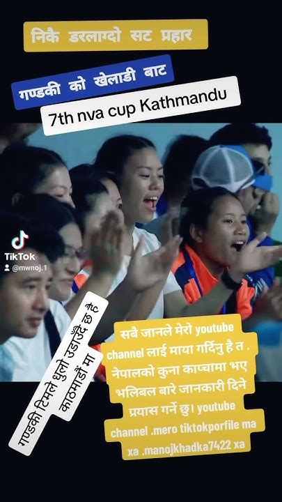 गण्डकी प्रदेशको खेलाडी बाट निकै शक्तिशाली सट प्रहार Youtube