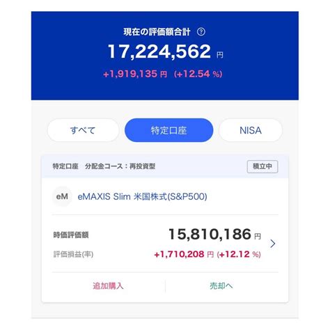 2021年7月27日 投資信託 の時価評価額 。保有株 の時価評価額 。株式投資 の実現損益額 。 金融資産1億円を目指す