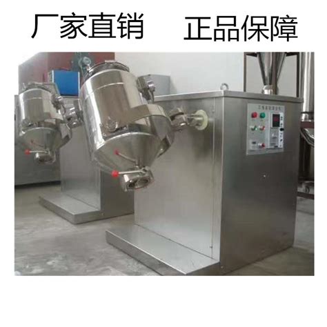 小型三维运动混合机 小型多向运动混合机sbh 10价格特点参数使用方法适用范围维诺山东潍坊 制药机械行业网