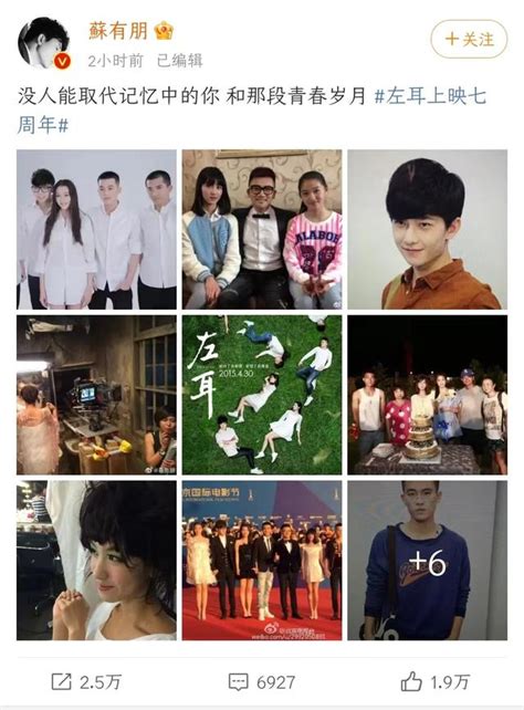 電影《左耳》上映七周年，當年青澀的眾人都已經嶄露頭角 每日頭條