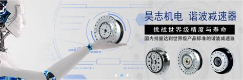 广州市昊志机电股份有限公司 现代金融 科学城（广州）投资集团有限公司