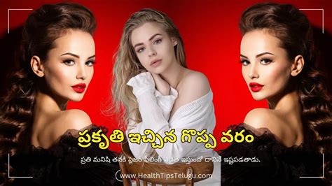 Health Tips Telugu ఆరగయ చటకల Fitness Tips Telugu