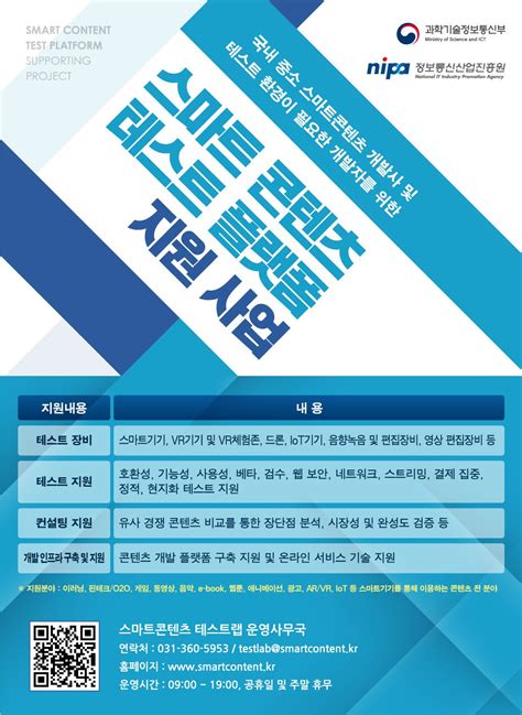 국내 중소기업을 위한 지원 사업이라고 하네요 직장알바사업 에펨코리아