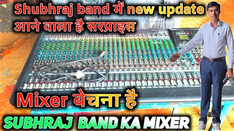 Shubhraj Band Me New Update Ajit Sir ने क्या कहाsbrajofficial