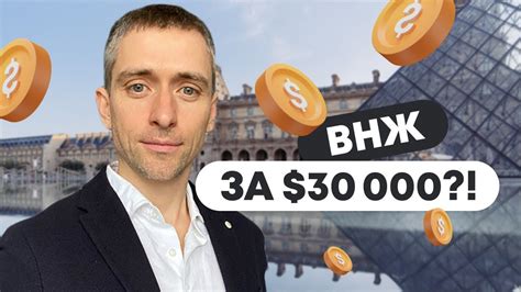 Как получить ВНЖ Франции через запуск проекта Youtube