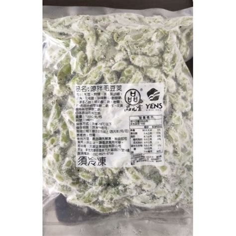 【極海鮮】消費滿3000，送超商冷凍店取免運黑胡椒毛豆 1公斤大包裝 宵夜零嘴下酒菜 蝦皮購物
