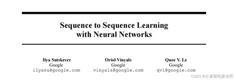 sequence to sequence learningwith neural networks论文阅读 sutskever