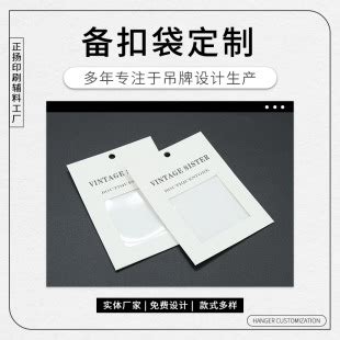 厂家直供现货备用纽扣纸袋纽扣吊牌袋批发衣服备扣袋五金小纸袋 阿里巴巴