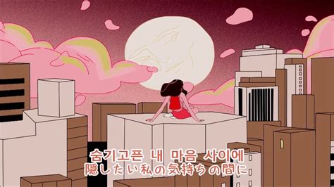 내가 날 모르는 것처럼自分で自分が分からないように 백예린ペク・イェリン Feat Car The Garden 日本語字幕