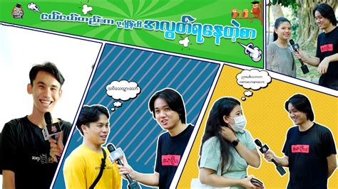 ငယ်ငယ်ကတည်းက မှတ်မိနေတဲ့ စာတစ်ကြောင်းလောက် 🙄🙄🙄 Youtube