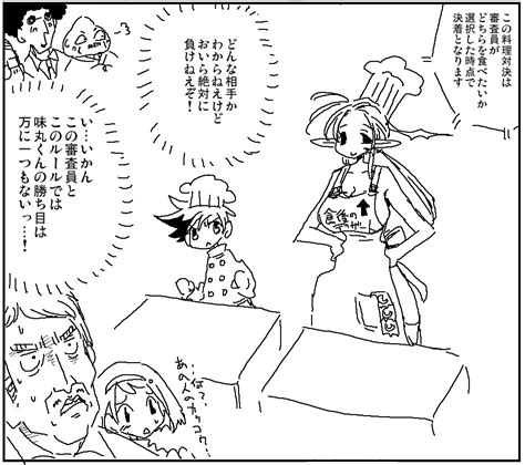 グルメ漫画にサキュバス KURO