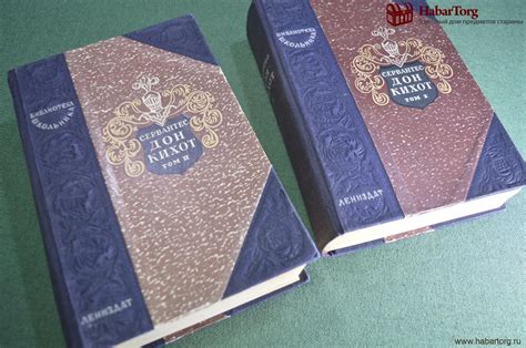 Купить Книги Сервантес Дон Кихот 2 тома Лениздат Библиотека