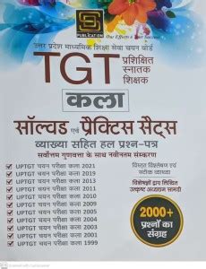 Tgt Kala Practice Solved Papers 2022 Buy Tgt Kala Practice Solved