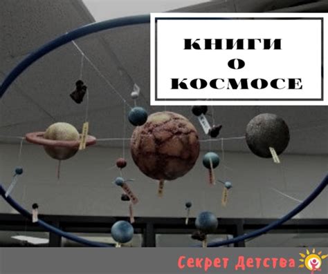 КНИГИ О КОСМОСЕ, о развитии космонавтики, Вселенной, звездах и планетах ...