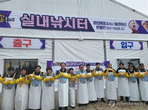 홍천강 꽁꽁축제 개막 연합뉴스