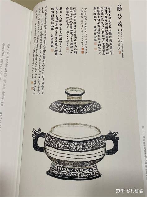 释读《秦公簋》的启示 知乎