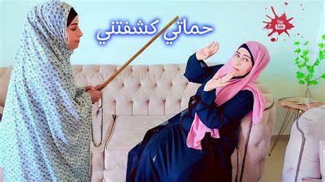 حماتي عندنا اليوم 🤯 Youtube