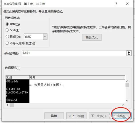 金山词霸生词本txt导出成excel表格的形式 知乎