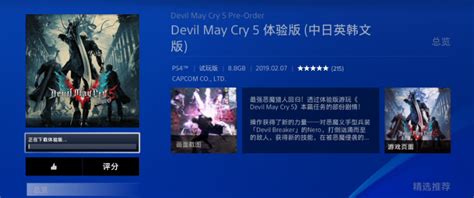 《鬼泣5》新试玩demo来了！2月7日上架ps4xbox 哔哩哔哩