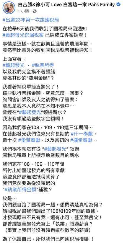 阿ben控藝起發光逃漏稅 「虛報薪資所得」連徐小可的爸都遭殃 Yahoo奇摩汽車機車