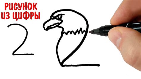 Как нарисовать ОРЛА из цифры 2 Youtube