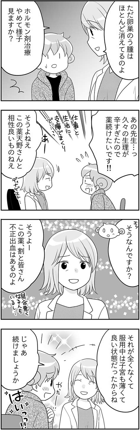 更年期、久々の生理がつらすぎた46歳マンガ家が婦人医に「懇願した」こととは？【更年期125】｜otona Salone