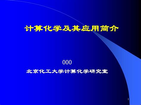 热力学讲义——第七章word文档在线阅读与下载无忧文档