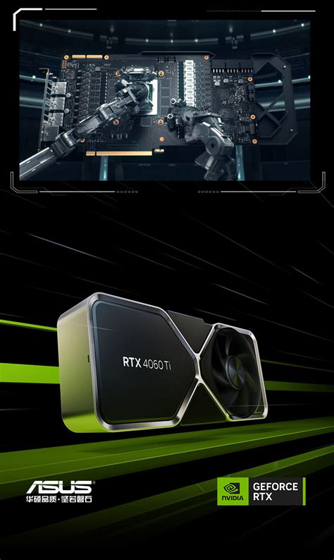华硕 Ats Rtx4060ti O8g V2 Gaming 显卡价格功耗跑分值得买吗 华硕商城