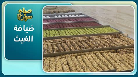 عائلة سورية تؤسس مشروعا لإنتاج جميع أنواع الضيافات في إسطنبول صباح