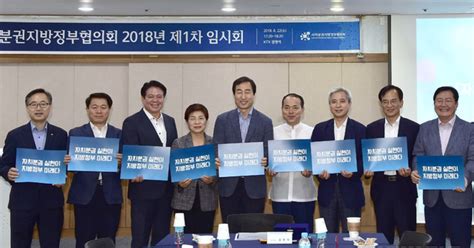 자치분권지방정부협의회 자치분권위 요식적 의견수렴 그쳐