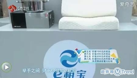 E租宝非法集资500亿 都曾打了什么广告 图6 趋势网