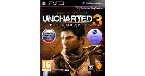 Купить игру Uncharted 3: Иллюзии Дрейка Game of the Year Edition на PS3 ...