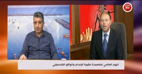 اليوم العالمي لمناهضة عقوبة الإعدام والواقع الفلسطيني