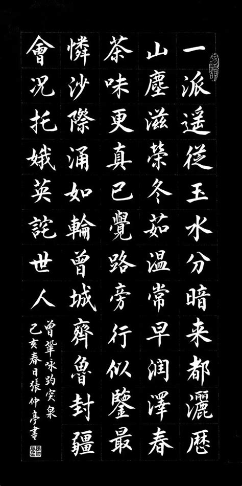 晉風唐韻書中現——著名書法家張仲亭翰墨輝映曲阜「尼山聖境」 每日頭條