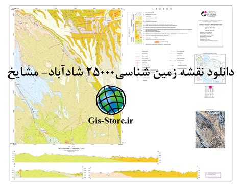 نقشه زمین شناسی شادآباد با مقیاس 25000 به همراه گزارش کامل فروشگاه لایه های Gis