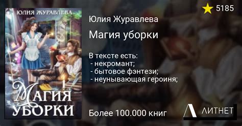 Магия уборки читать книгу онлайн на Литнет