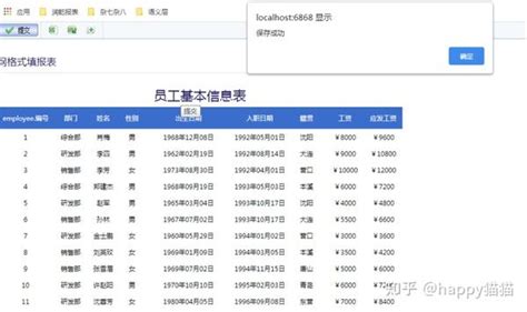 填报表提交数据后不能正确入库问题排查 知乎
