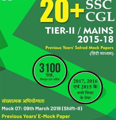 Ssc Cgl Previous Year Question Paper With Solution Education