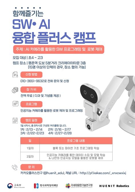공지사항 상세보기 차세대융합기술연구원