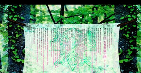 ぴっ腐えⅡ】 【ぴっ腐えⅡ】新蒼緑騎士団【パーティ】 ありす9月末まで多忙のマンガ Pixiv
