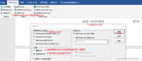 Mathtype公式与编号不对齐解决办法mathtype插入公式编号不对 Csdn博客