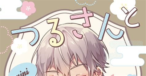鶴丸国永 【318春コミ】新刊サンプル ちろ白野のマンガ 漫画 新刊サンプル Pixiv