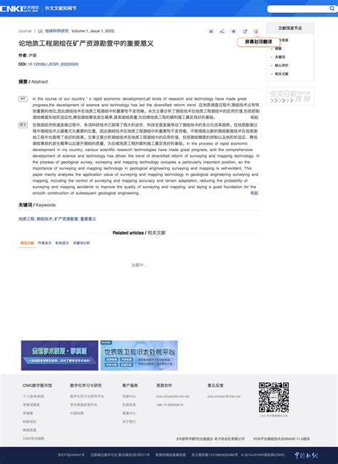 论地质工程测绘在矿产资源勘查中的重要意义 地球科学研究 开放获取期刊研究中心开放获取期刊开源期刊学术期刊电子期刊中文期刊开放获取 OAJRC oajrc org