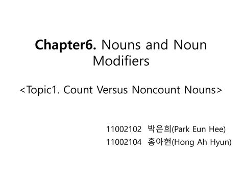PPT Chapter Nouns And Noun Modifiers PowerPoint Presentation ID