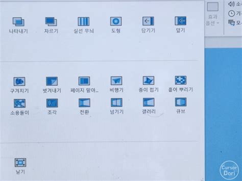 파워포인트 화면 전환 슬라이드에 적용하기 네이버 블로그