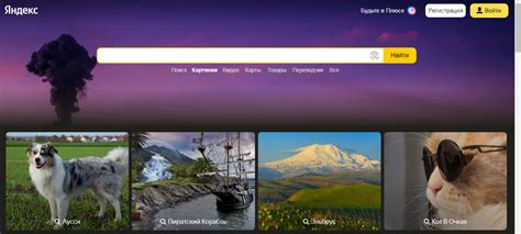 Что за фон в яндекс поисковике такой Пикабу