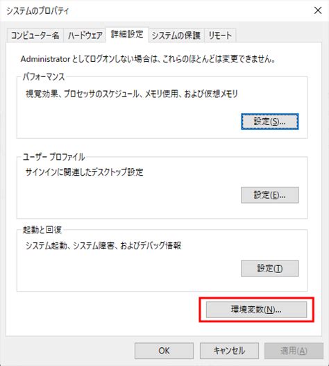 Visual Studio と OpenCV をインストールする