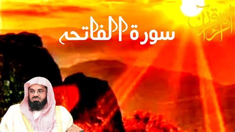 Sheikh Saud Al Shuraim سورۃ الفاتحہ Youtube